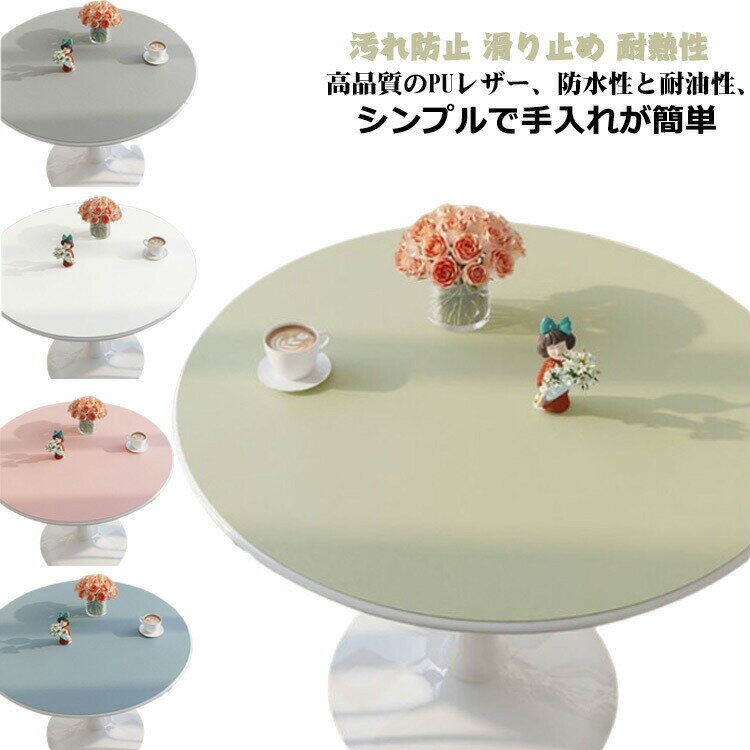 高品質のPUレザー、防水性と耐油性、シンプルで手入れが簡単環境にやさしいPUレザー、耐熱性と漏れ防止性、耐摩耗性、。一体成形、カールなし、化学結合なし、ホルムアルデヒド臭なし、安心して使用できます。快適で滑らかな表面は、マウスパッドやデスク...