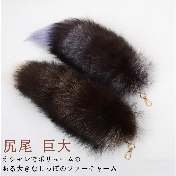 尻尾 巨大オシャレでボリュームのある大きなしっぽのファーチャーム サイズ長さ約40-45cm幅12-13cmサイズについての説明※サイズ表の実寸法は商品によって1-3cm程度の誤差がある場合がございます。素材フェイクファー色ブルー ホワイト...