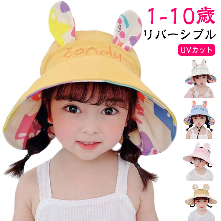 リバーシブル1-10歳 サイズ頭回り48-53cm 頭回り50-55cmサイズについての説明頭回り48-53cm/1-6歳使用 頭回り50-55cm/6-10歳使用素材綿色花柄ピンク 花柄イエロー 花柄ベージュ 花柄ブルー 花柄オレンジ チ...