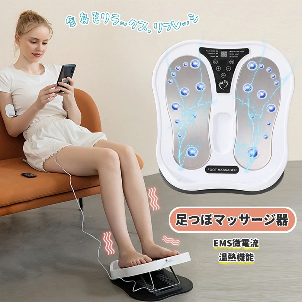 商品詳細仕様商品名: フットマッサージャー 足裏 マッサージ器 ems 温熱 ストレッチボード カラー:ホワイト 温度調節:3段階EMS出力:50段階EMSパターン:15パターンタイマー:15分・30分・45分・60分電源:充電定格電力:1...