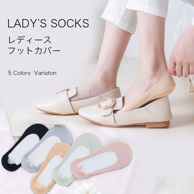 フットカバー 脱げない レディース 靴下 パンプスソックス 滑り止め 夏 ベリーショート ソックス パンプス くつした 春 秋 シンプル 肌色 ブラック ピンク ブルー グリーンパンプス履くには欠かせない、レディースフットカバーが新入荷風通...