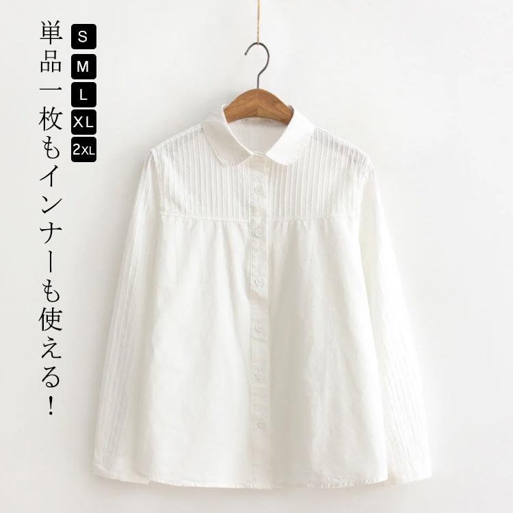白シャツ レディース 長袖 シャツ 長 トップス シャツ ブラウス 続々登場 タイプ1 タイプ2 S M L XL 2XL