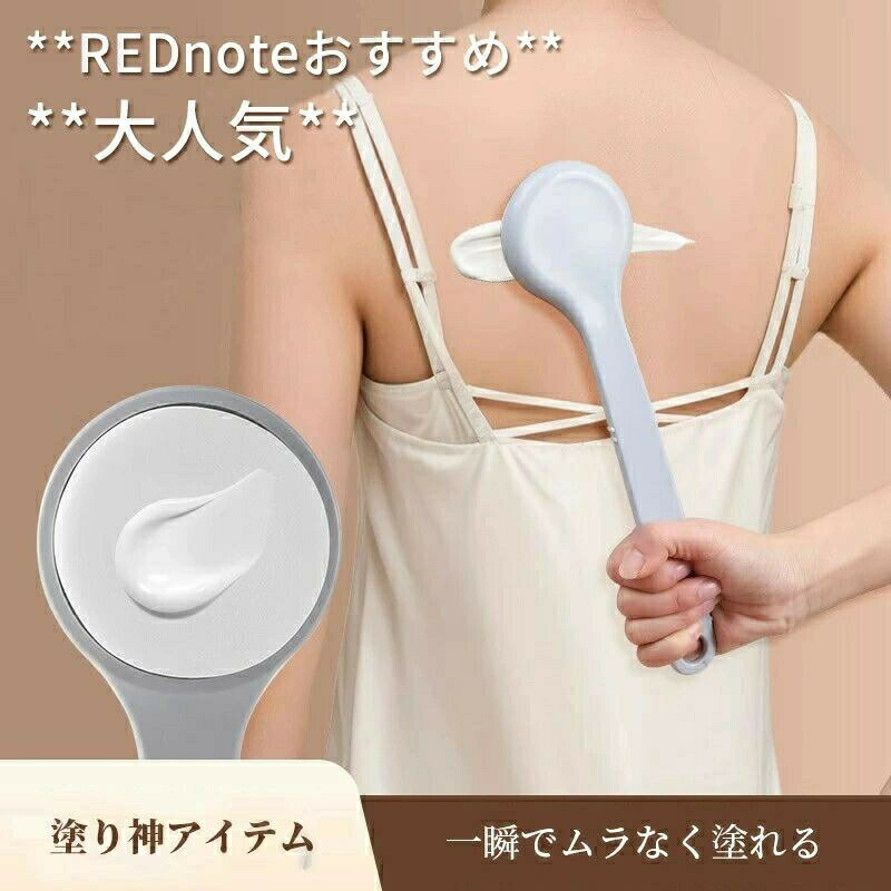背中クリーム棒 やわらか素材 軟膏塗り