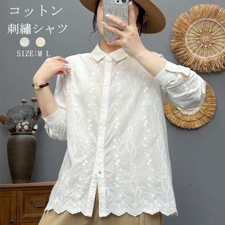 商品情報商品名刺繍シャツ レディース 春夏 サマーシャツ 薄手 襟付き 長袖 シャツ インナー トップス ブラウス 裾フリル シャツブラウス 刺繍 刺繍トップス 長袖シャツ 透け感 大きいサイズ ゆったり 柔らかい 大人 カジュアル フォー...