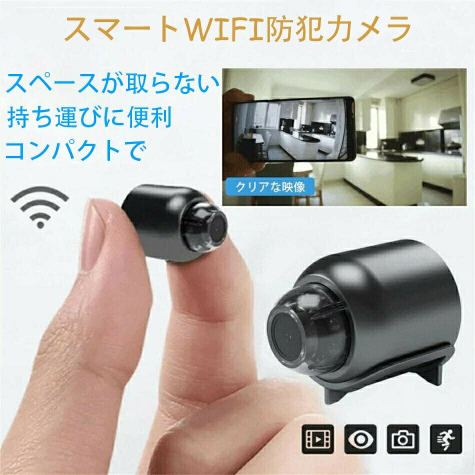【商品説明】給電方式:本機器はUSB給電式となっており、動作時には常にUSBケーブルを接続しておく必要がございます、予めご了承ください。機能:遠隔監視、ビデオ撮影、WiFi対応、スマホ対応、赤外線暗視機能、動体検知、自動追跡、長い時間稼働、...