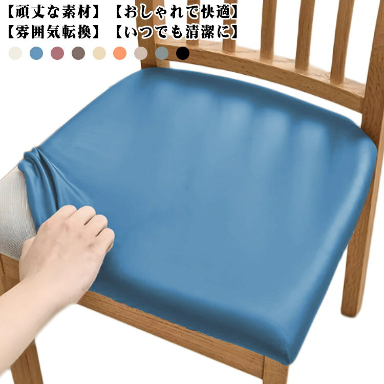 【頑丈な素材】PUレザーの素材を採用し、高弾性で耐久性があり、しっかりとフィット縫い付けられ、ほつれなく、長くご愛用頂けます。 ずれにくく、取り付けにも便利です。【おしゃれで快適】高級感があるし、いつでもトレンドします。シワになりにくいし、...