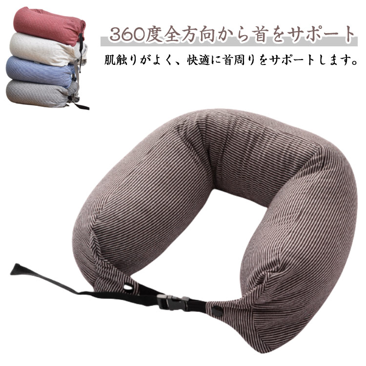 360度全方向から首をサポート肌触りがよく、快適に首周りをサポートします。首を支える形状になっているので、首が左右に揺れたり、前後に動くのを防ぎます。首や肩の負担を軽減し、安定した姿勢を保つことができます。カバーは取り外しでき、洗濯可能!い...