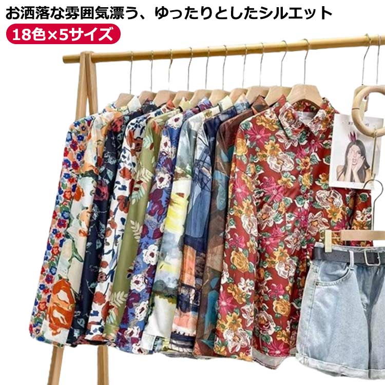 18色×5サイズお洒落な雰囲気漂う、ゆったりとしたシルエット サイズS M L XL 2XLサイズについての説明※サイズ表の実寸法は商品によって1-3cm程度の誤差がある場合がございます。素材ポリエステル色カラー1 カラー2 カラー3 カラ...