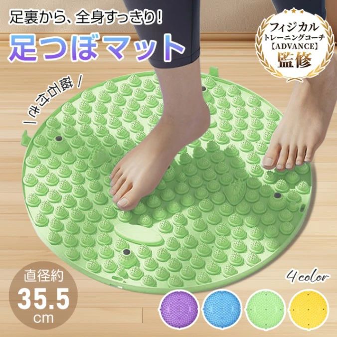 【商品内容】:足つぼマット【カラー】:ブルー・パープル・イエロー・グリーン【直径】:(約)35.5cm【厚さ】:(約)1cm【重量】:(約)196g【材質】:PP(ポリプロピレン)○使用上の注意事項○※改造/本来の目的以外/強い衝撃などはお...
