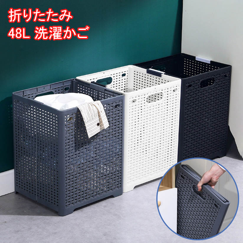 48L大容量:日々の洗濯がより楽しくなるアイテムとしておすすめ!日常生活の様々な収納用途にこの1個でOK! 高品質のポリプロピレン素材を採用折りたたみ式&省スペース:畳んだ時の厚さわずか4.5cm、場所を取らず、簡単に収納できます。 底か地...