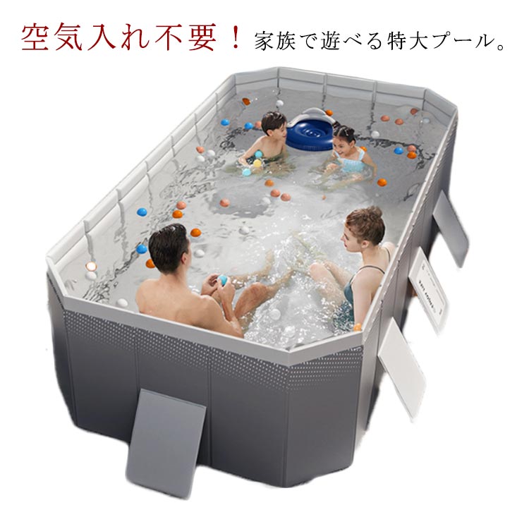 空気入れ不要!家族で遊べる特大プール。折りたたみ式で簡単設置がうれしい!いつでもどこでも素早く使用できます。大人も子供も楽しく遊べるたっぷりサイズで使い心地とっても良いですね。サイズは、260(幅)×55(高さ)×165(奥行)cmと、大人...