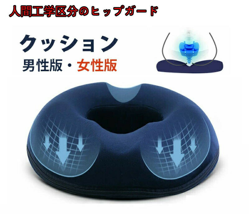 5チェアクッション クッション円座クッシ 男ネイビー 男ブラウン 男ブラック 男グレー 女パープル 女ブラウン 女ネイビー 女ピンク 女ブラック