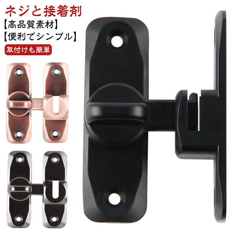 ネジと接着剤【高品質素材】高品質な亜鉛合金のドアバックルは、多層研磨仕上げで構成され、厚くて強化されたベース、強度が高く、腐食、錆や変色の心配はありません。簡単に壊れたり変形したりせず、耐久性に優れています。4球軸受構造を採用し、スムーズに...