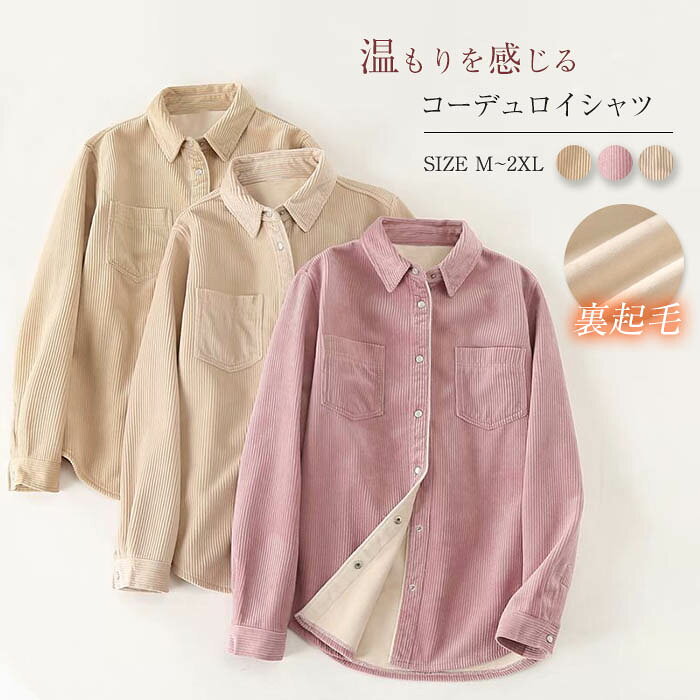 商品名カラーダークベージュ/ライトベージュ/ピンク(写真参照)※モニターの発色の具合により実際の商品と色が異なる場合がございます。サイズ(CM)M:着丈67 バスト97 肩幅40 袖丈57L:着丈68 バスト101 肩幅41 袖丈58XL:...