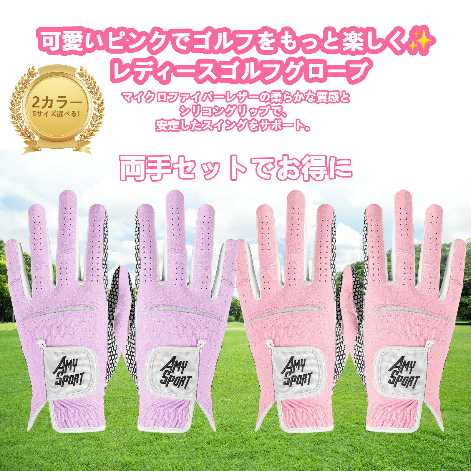 カラーピンク、パープルサイズ18(両手用)、19(両手用)、20(両手用)、21(両手用)、22(両手用)商品仕様「手にピッタリ!巻きつく強力なグリップ感」:グリップ力の落ちるゴムグローブを着用すると、グリップから手が滑ったり離れたりして、...