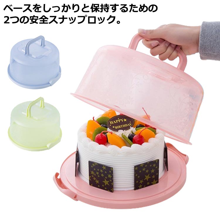 ベースをしっかりと保持するための2つの安全スナップロック。紙のケーキキャリアと比較して、よりリサイクルして使用する。透明なボックス本体のデザイン、新鮮な模様の装飾、滑らかなハンドル、手にフィットし、持ち運びが簡単。冷蔵庫で鮮度を保つことがで...