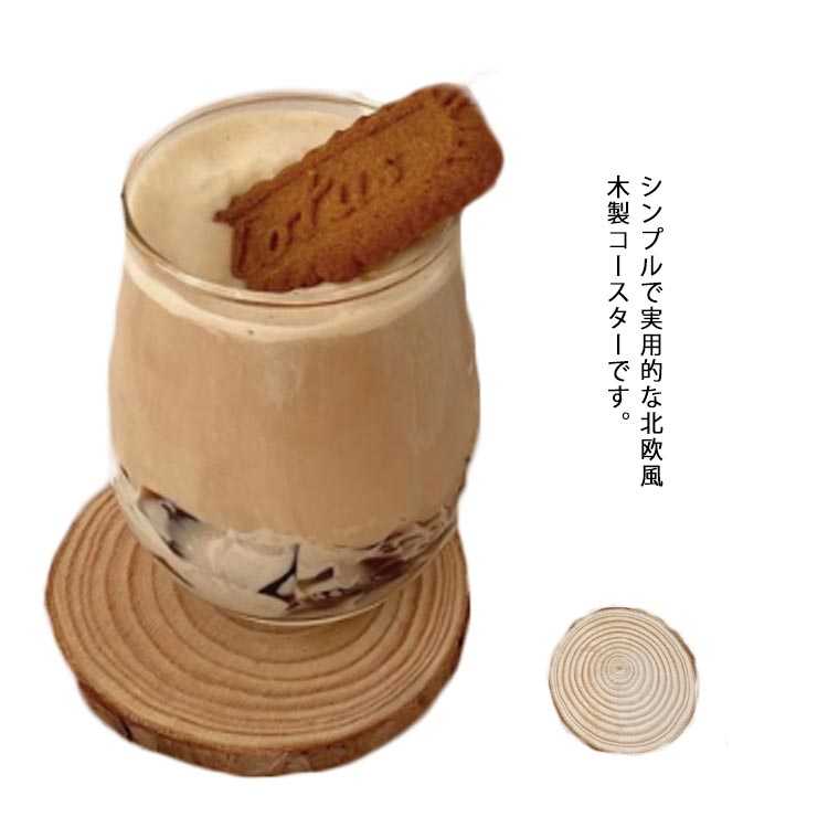 シンプルで実用的な北欧風木製コースターです。原木色で、自然の美しさを感じさせることができます。テーブルの上にお華を添えて、どんなカップにもマッチする。年輪が自然素材の風合いを演出してくれる。コースターだけでなく、小さな花瓶などを飾っても素敵...