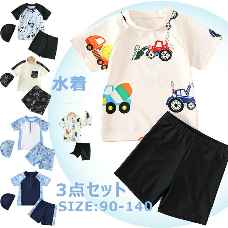 商品説明商品名【様々なシーンで活躍】落ち着いた色合いとおしゃれのデザインがお洋服のような感覚で着れます。プールや海遊びもちろん、水泳練習、スクール授業、温泉、旅行、リゾートなども活躍できます。素材ポリエステルサイズ90 参考身長:80-90...