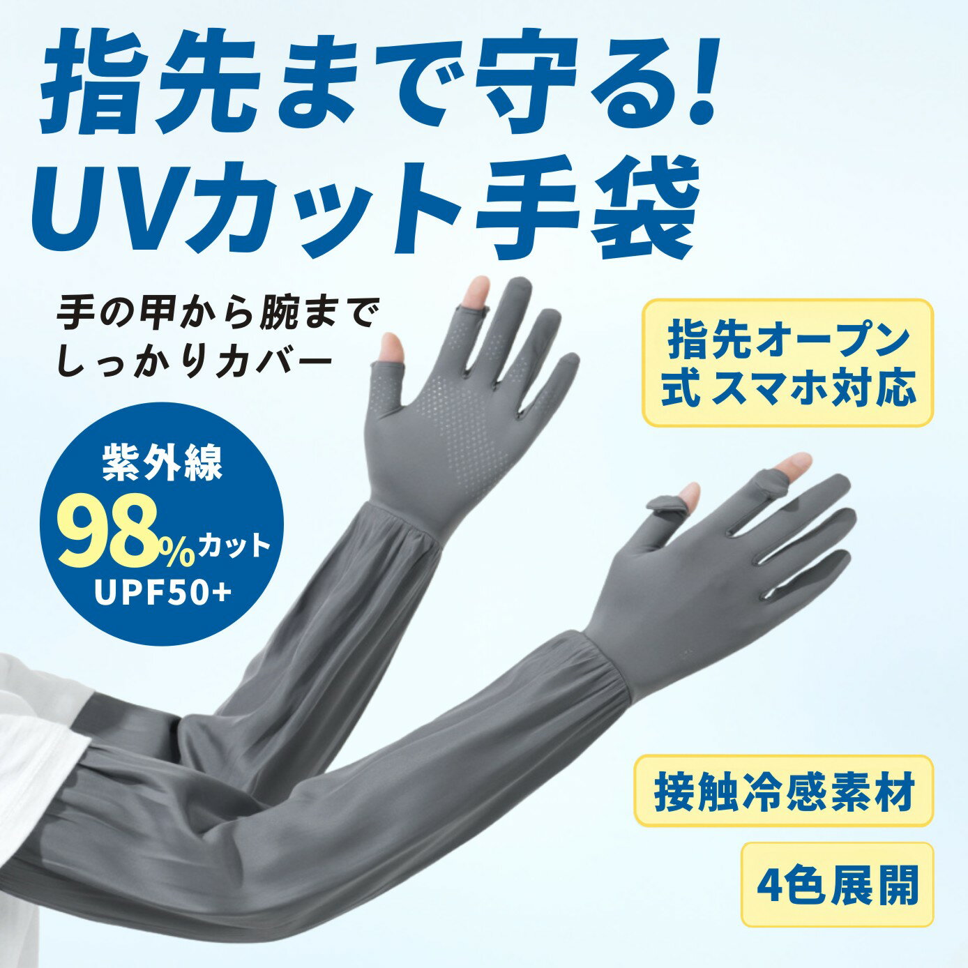 【接触冷感×UPF50+】紫外線99%以上カット!商品特徴【高遮蔽力】UVカット率99%以上、UVA・UVBをしっかり遮断!肩までのロング丈設計で露出面を最小限に。【快適な着用感】通気性166mm/sでムレずに爽やか。速乾生地切替えで汗をか...
