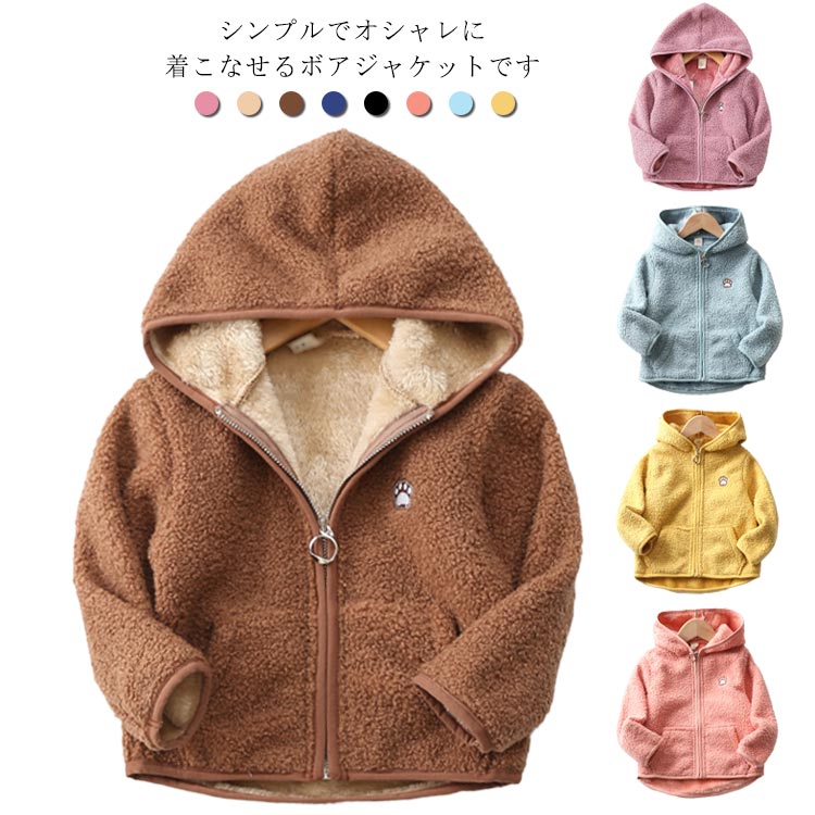 シンプルでオシャレに着こなせるボアジャケットです。ふわもこな質感が特徴です☆肌寒いこの季節にはピッタリです♪表地と裏地の細やかなフリースが冷気をしっかり遮断することで、パツグンの防寒性を発揮します。ファスナタイプなので簡単に着脱できて秋冬に...