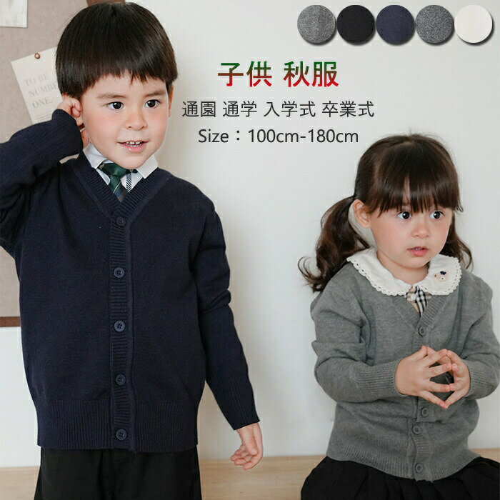 1男の子 女の子 ジュニア100cm-1 キッズ ベビー マタニティ 早い者勝ち ネイビー ライトグレー ダークグレー ブラック ホワイト 100 110 120 130 140 150 160 170 180