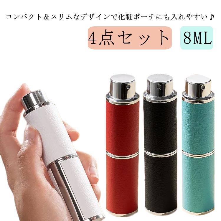 コンパクト&スリムなデザインで化粧ポーチにも入れやすい♪香水を瓶からアトマイザーへ移す為のノズル・スポイト・漏斗の4点セットです。容量は8mlと軽く、飛行機での搭乗も可能で、携帯に便利です。ケースとボトルが分離できるので、詰め替えや残量が確...