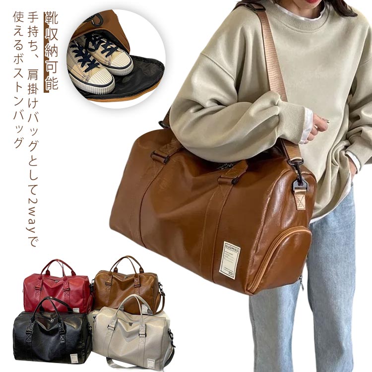 手持ち、肩掛けバッグとして2wayで使えるボストンバッグメイン収納の他に、防水ポケット、シューズ収納ポケット、小物を入れるポケットがあり、荷物を分けて収納できます。ショルダーベルトも付属しているので、荷物が多くても安心。耐久性が高く、撥水効...