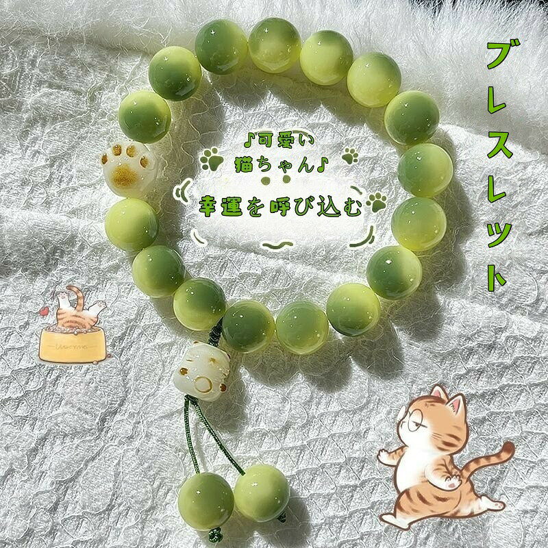 商品説明肉球の彫刻ビーズが入った超可愛いブレスレットです!商品説明猫は昔から幸運を招くと言われています。そんな猫の可愛らしい肉球をモチーフがアクセントになったブレスレット♪普段使いはもちろん、他のブレスレットと重ね付けしてもかわいいですよ♪...