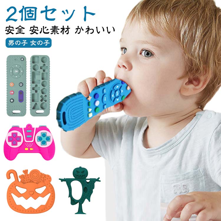 2個セットリモコン形状の歯が生えるおもちゃは、素材が高品質で無味の滑らかなシリコン素材であるため、子供が安全に遊ぶことができます。リモコン形状デザインの赤ちゃんの歯が生える感覚おもちゃはかわいくて楽しいです。子供の興味を引き、泣いている赤ち...