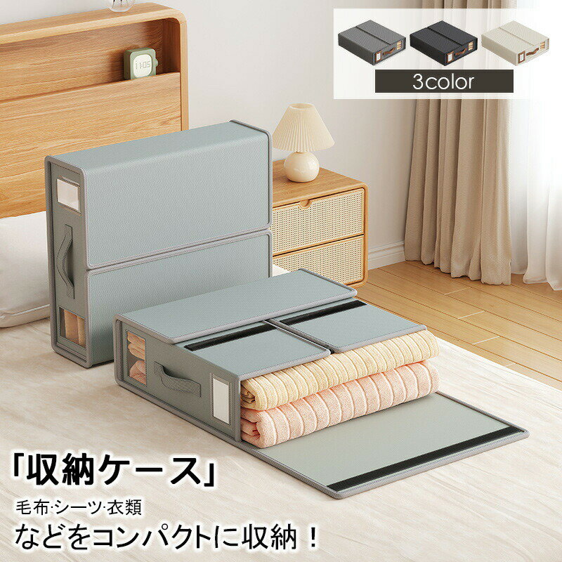Document【商品説明】サイズ38x32x11.5cmカラーベージュ、ブラック、グレー(ご参考の程度)素材不織布、その他商品紹介芯板が入っていて、形が崩れない!自立できて、立てて収納しても、倒して収納してもOK、コンパクトに収納でき、ク...