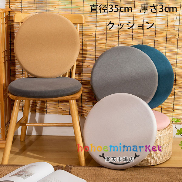原産国:中国素 材:生地:ポリエステル 充填物:メモリー綿色:type1 type2 type3 type4 type5 type6サイズ: 直径35cm 厚さ3cm洗濯アドバイス枕カバー:低温水洗/機械洗浄/機械洗浄の場合は洗濯袋を使用す...