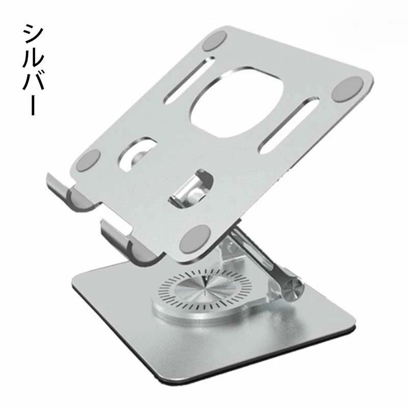 商品情報【商品詳細】iPad スタンド iPadPro スタンド タブレットスタンド iPadAir スタンド 折りたたみ 高級 アルミ合金 テレワーク スタンド 角度調節 iPad専用スタンド タブレット専用スタンド スタンド 放熱 安定...