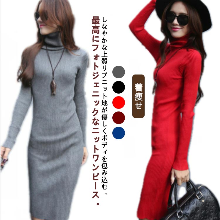 重ね着しやすいフィット感で着膨れせず、ジャケットやアウターのインナーとしても大活躍。柔らかくなめらかな肌触りで、肌にも優しく快適な着心地です。リブニットは、細見え効果も!着まわしやすいハイネツクは防寒性に優れ、 締め付け感がなく小顔効果も!...