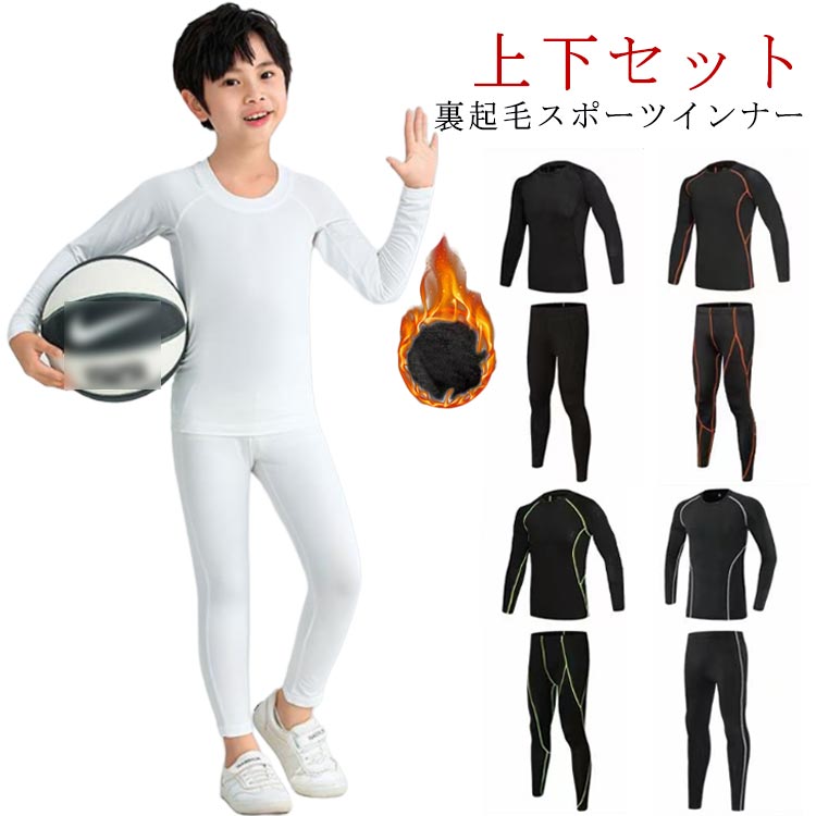 肌寒い夜や季節の変わり目に大活躍する アンダーウェアです。裏起毛が暖かいを作るので保温力に優れています。ストレッチ性に優れているので、動きに合わせ体にフィット。縫い目をフラットに縫製することで快適な肌触りを実現します。通気性が良く、抜群な速...
