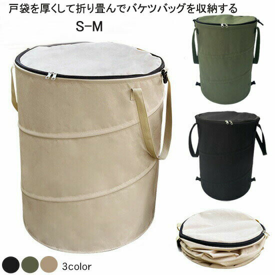 商品情報商品名キャンプ用 ゴミ箱兼収納用トラッシュボックス 大容量サイズS :直径34cm×高さ40cmM:直径45cm×高さ55cm※実際の商品とは多少の誤差が生じる場合がございます。あらかじめご了承ください。トラッシュボックス ポップア...
