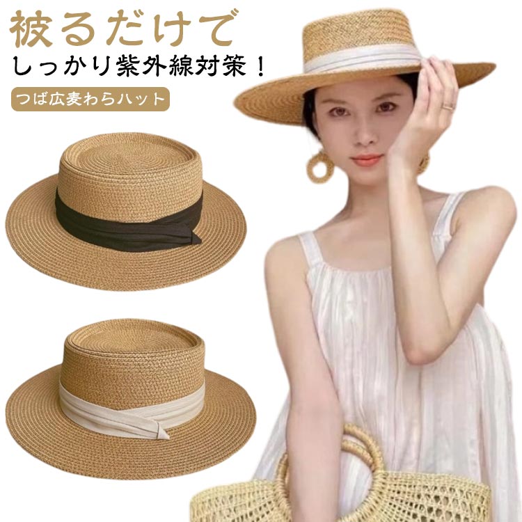 被るだけでしっかり紫外線対策!つば広麦わらハットさらっとした素材感は麦わら風の涼しげな印象で春夏のシーズンにぴったりです。シンプルなデザインでコーディネートに取り入れやすく、 トレンド感をプラスしてくれます。 サイズ頭囲55-58CMサイズ...