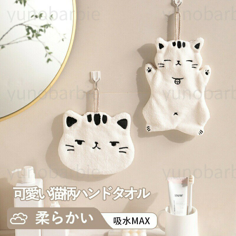 ITEMINFORMATIONカテゴリーカテゴリトップ > インテリア>家庭用いい物>お風呂用商品>バスタオルサイズ子猫頭17.3x20cm、子猫16.8x26cm素材コーラルフリースセット内容同じ柄2枚関連キーワード出産内祝い 結婚内祝い...