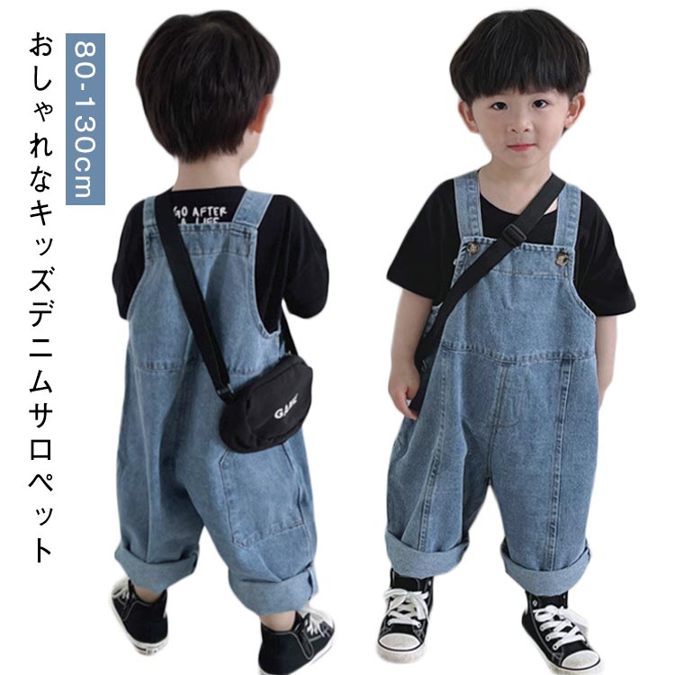 80-130cm おしゃれなキッズデニムサロペットキッズのカジュアルスタイルをかわいく演出するサロペット!本格的なデニム生地なのにとっても動きやすくて、アクティブなお子さまにもぴったりのアイテムです。男の子にも女の子にも似合うユニセックスな...