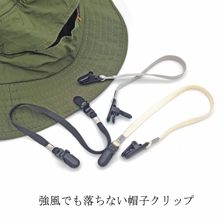 強風でも落ちない帽子クリップ サイズFサイズについての説明※実寸はメジャー採寸の為、若干の誤差が生じる場合があります。素材ポリエステル プラスチック色ブラック ライトグリーン グレー ホワイト レッド ゴールド ピンク ベージュ ブルー備考...
