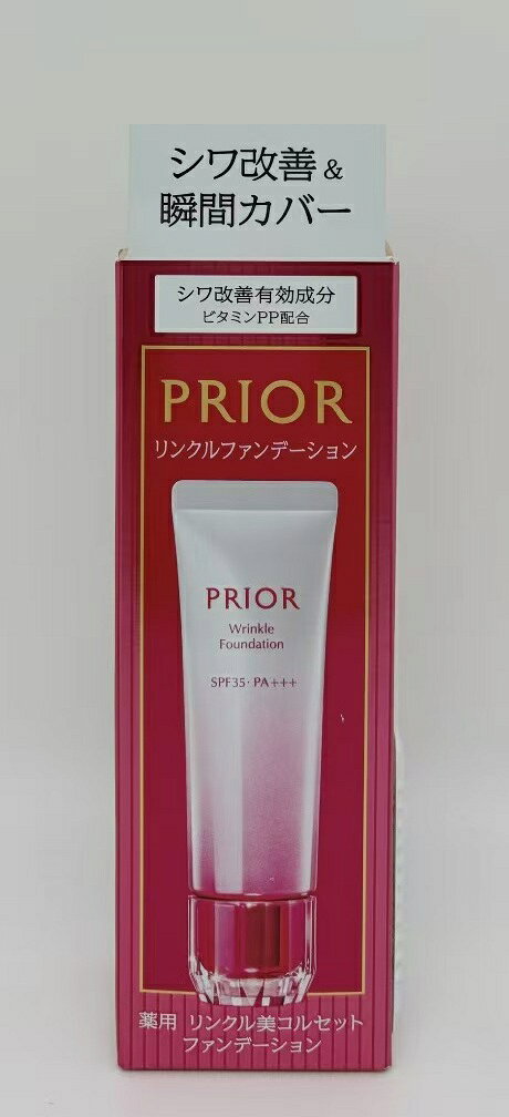 ネコポス・郵便定形外の発送となります。シワ改善＆瞬間カバー 薬用ファンデーション 広告文責 晋商事株式会社 05035748686 メーカー 資生堂 商品区分 化粧品