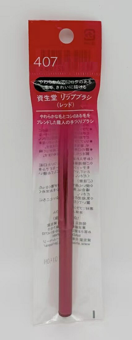 ネコポス・郵便定形外の発送となります。やわらかな毛と適度にコシのある毛をブレンドし、唇にやさしくフィットしながらなめらかに描ける、使いやすい機構のリップブラシです。 広告文責 晋商事株式会社 05035748686 メーカー 資生堂 商品区...