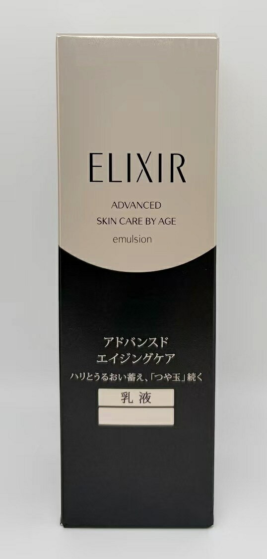エリクシール アドバンスド エイジングケア*。ハリとうるおい蓄え、「つや玉」続く乳液。 うるおいをしっかり蓄える独自処方により柔らかでふっくらとしたハリを与え、毎日「つや玉」が輝き続ける肌へ。 乾燥による小ジワを目立たなくします。 広告文責...