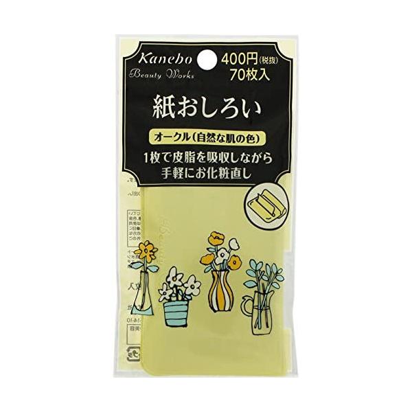 ネコポス・郵便定形外の発送となります。皮脂を吸収しながらお化粧直し。自然で明るい仕上がり。 広告文責 晋商事株式会社 05035748686 メーカー カネボウ 商品区分 化粧品