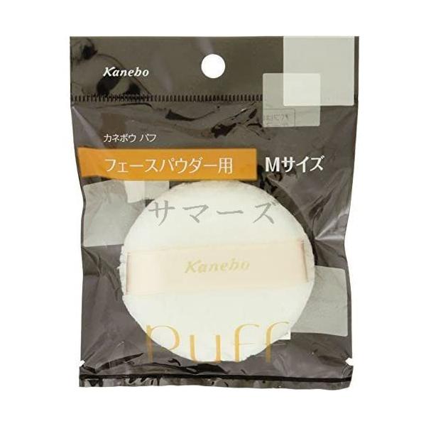 ネコポス・郵便定形外の発送となります。肌にやさしい感触のパフです。 広告文責 晋商事株式会社 05035748686 メーカー カネボウ 商品区分 化粧品