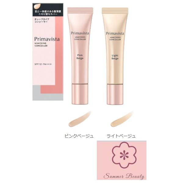ネコポス・郵便定形外の発送となります。SPF12・PA+++ 極薄膜が肌になじんでフィット。 素肌との境目が目立ちにくく一体感のある仕上がりに。 密着とのびの両立で、ニキビ跡などの色ムラへの自在なカバーを叶えます。 ヨレを防いで、きれいな仕...