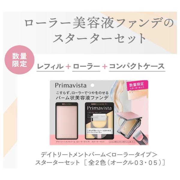 SPF14・PA++ こすらず、ローラーでつやをのせるバーム状美容液ファンデーション。かさつきに高密着。うるおい美容効果持続。バームゲル処方。こすらず均一塗布。低摩擦クッションローラー。独自開発原料つや膜エッセンスジェルを高配合。 ★パッケ...