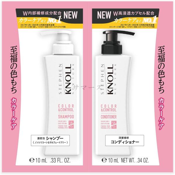 ネコポス・郵便定形外の発送となります。カラーリングによって傷んだキューティクルを補修しダメージをケアすると同時に、美しい髪色を持続させる“カラーコントロール”ラインのシャンプーとコンディショナー。キューティクルの被覆・補修力に優れた独自成分...