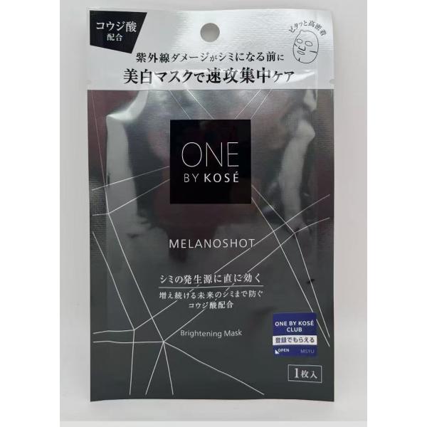 ネコポス・郵便定形外の発送となります。シミの発生源メラノサイトに直に効き、増え続ける未来のシミまで防ぐ美白(メラニンの生成を抑え、シミ・ソバカスを防ぐ)マスク。 ※商品画像はイメージです。実際の商品とは異なる場合がございます。 ★パッケージ...