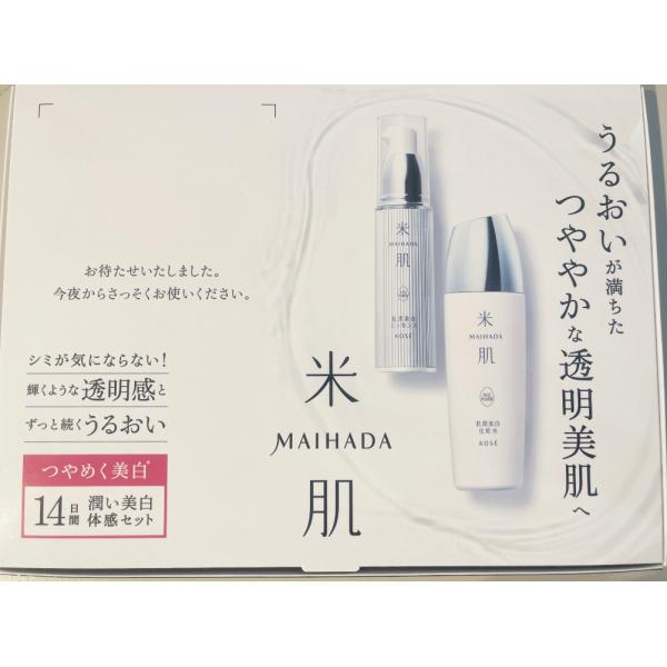 ネコポス・郵便定形外の発送となります。お米と発酵のチカラで明るくうるおいに満ちた透明美白へ。美白シリーズをお試ししたい方へおすすめする14日間分のトライアルセット。 ※商品画像はイメージです。実際の商品とは異なる場合がございます。 ニューア...