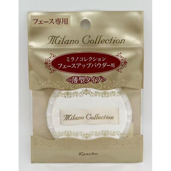 ネコポス・郵便定形外の発送となります。カネボウ パフ ミラノコレクション フェースアップパウダー用S 薄型タイプ ※商品画像はイメージです。実際の商品とは異なる場合がございます。 ニューアルなどでデザイン等が異なる場合もあり予告なくボトルや...